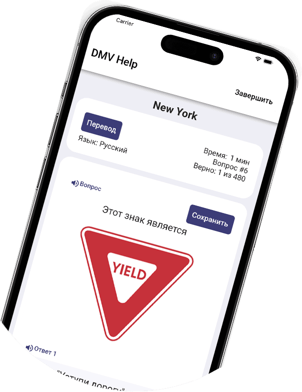 DMV Test Practice App - Questions & Signs | DMV Help